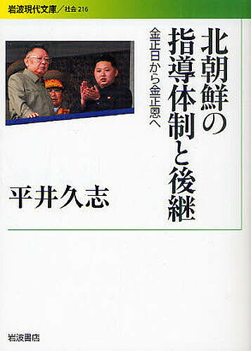 ※商品画像はイメージや仮デザインが含まれている場合があります。帯の有無など実際と異なる場合があります。著者平井久志(著)出版社岩波書店発売日2011年04月ISBN9784006032166ページ数447，42Pキーワードきたちようせんのし...