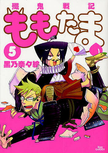 著者黒乃奈々絵(著)出版社マッグガーデン発売日2008年10月ISBN9784861275395キーワード漫画 マンガ まんが せんき センキ くろの ななえ クロノ ナナエ BF973E9784861275395