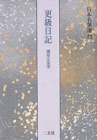 出版社二玄社発売日2004年02月ISBN9784544007534ページ数203Pキーワードにほんめいひつせん43さらしなにつき ニホンメイヒツセン43サラシナニツキ9784544007534内容紹介藤原定家が書写した、現存する全「更級日...
