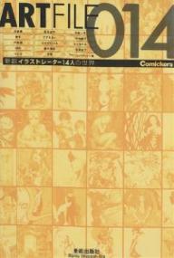 著者デザインエクスチェンジ(編)出版社美術出版社発売日2003年03月ISBN9784568502541ページ数126Pキーワード漫画 マンガ まんが あーとふあいるぜろいちよんARTFILE014しん アートフアイルゼロイチヨンARTFI...