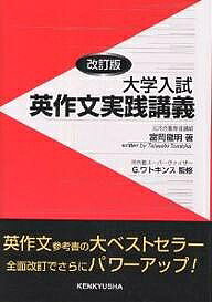 ※商品画像はイメージや仮デザインが含まれている場合があります。帯の有無など実際と異なる場合があります。著者富岡龍明(著)出版社研究社出版発売日2000年07月ISBN9784327764609ページ数198Pキーワードだいがくにゆうしえいさ...