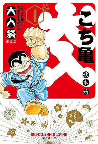 著者秋本治(著)出版社集英社発売日2003年03月ISBN9784086180382ページ数406Pキーワード漫画 マンガ まんが こちらかつしかくかめありこうえんまえはしゆつじよお コチラカツシカクカメアリコウエンマエハシユツジヨオ あき...