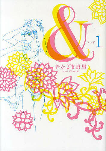 著者おかざき真里(著)出版社祥伝社発売日2010年11月ISBN9784396765071キーワード漫画 マンガ まんが あんど1ふいーるこみつくす54927ー83 アンド1フイールコミツクス54927ー83 おかざき まり オカザキ マリ...