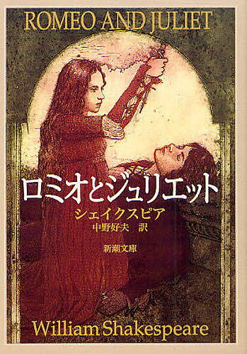 ※商品画像はイメージや仮デザインが含まれている場合があります。帯の有無など実際と異なる場合があります。著者シェイクスピア(著) 中野好夫(訳)出版社新潮社発売日2010年06月ISBN9784102020012ページ数303Pキーワードろみ...