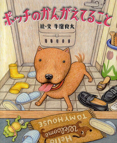 著者牛窪良太(絵)出版社教育画劇発売日2010年10月ISBN9784774611815ページ数〔33P〕キーワードぽつちのかんがえてること ポツチノカンガエテルコト うしくぼ りようた ウシクボ リヨウタ9784774611815内容紹介...