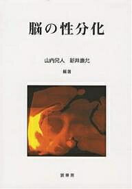 著者山内兄人(編著) 新井康允(編著)出版社裳華房発売日2006年01月ISBN9784785359133ページ数431Pキーワードのうのせいぶんか ノウノセイブンカ やまのうち これひと あらい ヤマノウチ コレヒト アライ9784785...