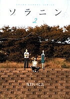 ※商品画像はイメージや仮デザインが含まれている場合があります。帯の有無など実際と異なる場合があります。著者浅野いにお(著)出版社小学館発売日2006年06月ISBN9784091510761ページ数208Pキーワード漫画 マンガ まんが そ...