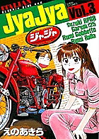 ※商品画像はイメージや仮デザインが含まれている場合があります。帯の有無など実際と異なる場合があります。著者えのあきら(著)出版社小学館発売日2003年05月ISBN9784091570536ページ数201Pキーワード漫画 マンガ まんが じ...