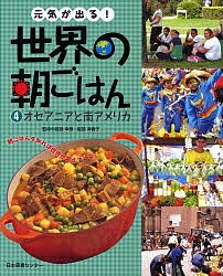 出版社日本図書センター発売日2007年03月ISBN9784284400497ページ数47Pキーワードプレゼント ギフト 誕生日 子供 クリスマス 子ども こども げんきがでるせかいのあさごはん4 ゲンキガデルセカイノアサゴハン4 はつとり...