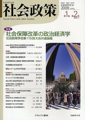 著者社会政策学会(編)出版社社会政策学会本部発売日2009年04月ISBN9784623054480ページ数152Pキーワードしやかいせいさく1ー2（2009ー4）しやかいせい シヤカイセイサク1ー2（2009ー4）シヤカイセイ しやかい／...