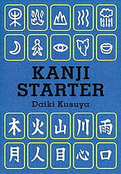 著者DaikiKusuya(著)出版社ICGミューズ出版発売日2001年08月ISBN9784925080484ページ数197PキーワードかんじすたーたーKANJISTARTER カンジスターターKANJISTARTER くすや だいき ク...
