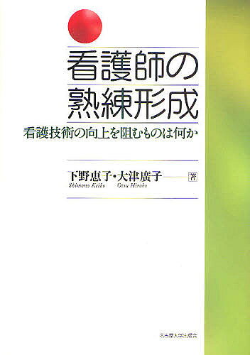 ※商品画像はイメージや仮デザインが含まれている場合があります。帯の有無など実際と異なる場合があります。著者下野恵子(著) 大津廣子(著)出版社名古屋大学出版会発売日2010年09月ISBN9784815806477ページ数252Pキーワード...