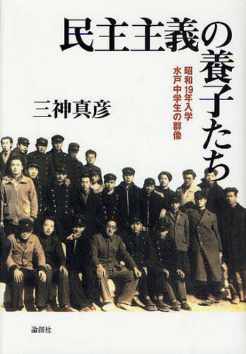 著者三神真彦(著)出版社論創社発売日2009年09月ISBN9784846008345ページ数280Pキーワードみんしゆしゆぎのようしたちしようわじゆうきゆうねん ミンシユシユギノヨウシタチシヨウワジユウキユウネン みかみ まさひこ ミカミ...