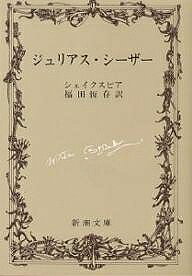 ※商品画像はイメージや仮デザインが含まれている場合があります。帯の有無など実際と異なる場合があります。著者シェイクスピア(著) 福田恆存(訳)出版社新潮社発売日2005年05月ISBN9784102020067ページ数218Pキーワードじゆ...