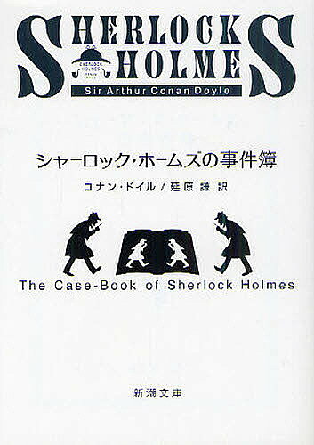 著者コナン・ドイル(著) 延原謙(訳)出版社新潮社発売日2010年07月ISBN9784102134047ページ数395Pキーワードしやーろつくほーむずのじけんぼしんちようぶんことー シヤーロツクホームズノジケンボシンチヨウブンコトー どい...
