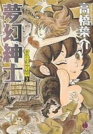 著者高橋葉介(著)出版社早川書房発売日2006年05月ISBN9784150308490ページ数382Pキーワードむげんしんしぼうけん／かつげきへんー2はやかわこみ ムゲンシンシボウケン／カツゲキヘンー2ハヤカワコミ たかはし ようすけ タ...
