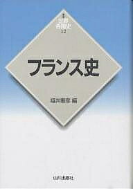 著者福井憲彦(編)出版社山川出版社発売日2001年08月ISBN9784634414204ページ数450，85Pキーワードふらんすししんぱんせかいかつこくし12 フランスシシンパンセカイカツコクシ12 ふくい のりひこ フクイ ノリヒコ97...