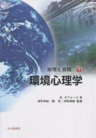 著者R．ギフォード(著)出版社北大路書房発売日2007年06月ISBN9784762825644ページ数438Pキーワードかんきようしんりがく2げんりとじつせん カンキヨウシンリガク2ゲンリトジツセン ぎふお−ど ろば−と GIFF ギフオ...