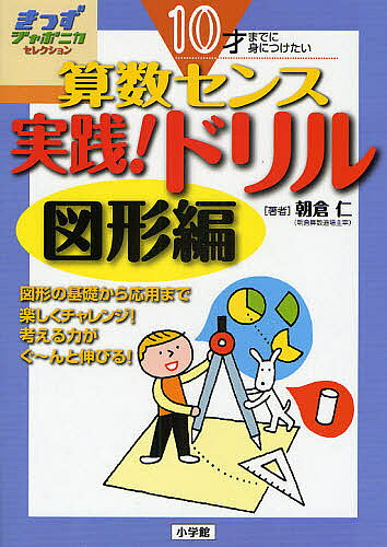 ※商品画像はイメージや仮デザインが含まれている場合があります。帯の有無など実際と異なる場合があります。著者朝倉仁(著)出版社小学館発売日2008年03月ISBN9784092271166ページ数80Pキーワードさんすうせんすじつせんどりるず...