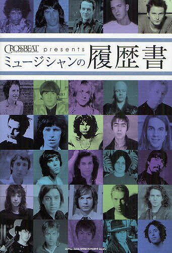 出版社シンコーミュージック・エンタテイメント発売日2011年04月ISBN9784401635559ページ数123Pキーワードみゆーじしやんのりれきしよくろすびーとふあいる ミユージシヤンノリレキシヨクロスビートフアイル9784401635...