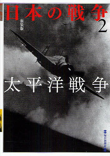 ※商品画像はイメージや仮デザインが含まれている場合があります。帯の有無など実際と異なる場合があります。著者毎日新聞社(編)出版社毎日新聞社発売日2010年07月ISBN9784620606507ページ数288Pキーワードにほんのせんそう2 ...