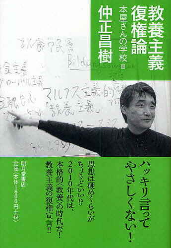 ※商品画像はイメージや仮デザインが含まれている場合があります。帯の有無など実際と異なる場合があります。著者仲正昌樹(著)出版社明月堂書店発売日2010年01月ISBN9784903145266ページ数219Pキーワードきようようしゆぎふつけ...