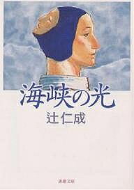 著者辻仁成(著)出版社新潮社発売日2000年03月ISBN9784101361277ページ数167Pキーワードかいきようのひかりしんちようぶんこ カイキヨウノヒカリシンチヨウブンコ つじ ひとなり ツジ ヒトナリ9784101361277内...