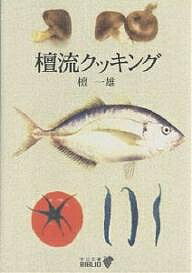 ※商品画像はイメージや仮デザインが含まれている場合があります。帯の有無など実際と異なる場合があります。著者檀一雄(著)出版社中央公論新社発売日2002年09月ISBN9784122040946ページ数248Pキーワードだんりゆうくつきんぐち...