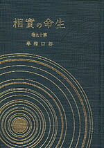 著者谷口雅春(著)出版社日本教文社発売日1980年ISBN9784531002191ページ数395Pキーワードせいめいのじつそう19せいちようのいえ セイメイノジツソウ19セイチヨウノイエ たにぐち まさはる タニグチ マサハル978453...