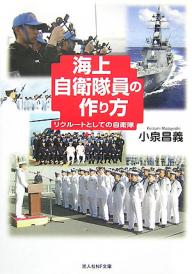 著者小泉昌義(著)出版社光人社発売日2008年01月ISBN9784769825562ページ数341Pキーワードかいじようじえいたいいんのつくりかたねいびーぶるー カイジヨウジエイタイインノツクリカタネイビーブルー こいずみ まさよし コイ...