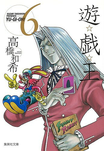 ※商品画像はイメージや仮デザインが含まれている場合があります。帯の有無など実際と異なる場合があります。著者高橋和希(著)出版社集英社発売日2007年07月ISBN9784086185790ページ数292Pキーワード漫画 マンガ まんが ゆう...