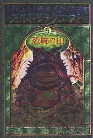 著者エミリー・ロッダ(著) 岡田好惠(訳)出版社岩崎書店発売日2002年12月ISBN9784265061556ページ数205Pキーワードプレゼント ギフト 誕生日 子供 クリスマス 子ども こども でるとらくえすと5 デルトラクエスト5 ...
