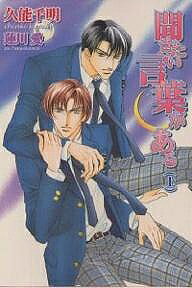 著者久能千明(著)出版社フロンティアワークス発売日2004年08月ISBN9784861340307ページ数247Pキーワードききたいことばがある1だりあぶんこ キキタイコトバガアル1ダリアブンコ くのう ちあき クノウ チアキ BF142...