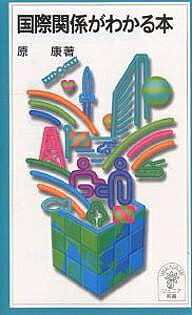 著者原康(著)出版社岩波書店発売日1999年08月ISBN9784005003297ページ数213Pキーワードこくさいかんけいがわかるほんいわなみじゆにあ コクサイカンケイガワカルホンイワナミジユニア はら やすし ハラ ヤスシ978400...
