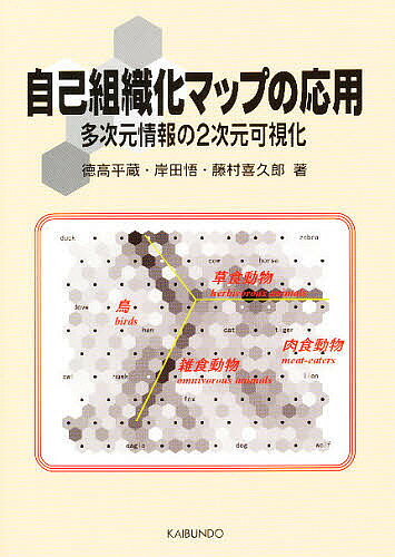 著者徳高平蔵(著)出版社海文堂出版発売日1999年02月ISBN9784303732301ページ数175Pキーワードじこそしきかまつぷのおうようたじげんじようほう ジコソシキカマツプノオウヨウタジゲンジヨウホウ とくたか へいぞう きしだ ...