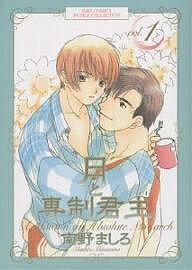 著者南野ましろ(著)出版社幻冬舎コミック発売日2001年12月ISBN9784344800137キーワードマンガ 漫画 まんが BL つきとせんせいくんしゆ1ばーずこみつくす ツキトセンセイクンシユ1バーズコミツクス みなみの ましろ ミナ...