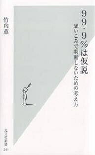 ※商品画像はイメージや仮デザインが含まれている場合があります。帯の有無など実際と異なる場合があります。著者竹内薫(著)出版社光文社発売日2006年02月ISBN9784334033415ページ数254Pキーワードきゆうじゆうきゆうてんきゆう...