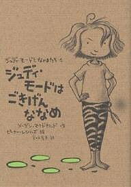 ※商品画像はイメージや仮デザインが含まれている場合があります。帯の有無など実際と異なる場合があります。著者メーガン・マクドナルド(著) ピーター・レイノルズ(画) 宮坂宏美(訳)出版社小峰書店発売日2004年10月ISBN978433820...