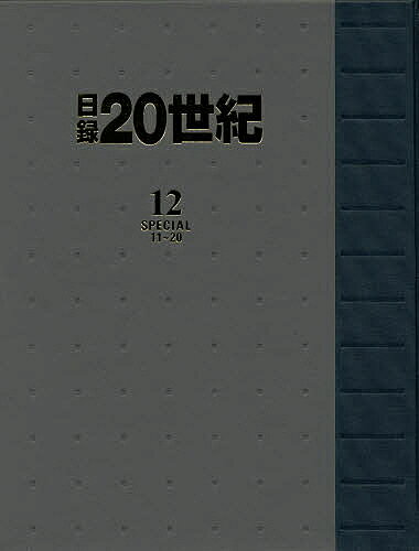 出版社講談社発売日2000年03月ISBN9784069317620ページ数1冊キーワードにちろくにじつせいき12すぺしやる11SPECIA ニチロクニジツセイキ12スペシヤル11SPECIA9784069317620