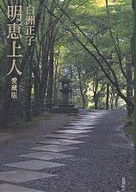 著者白洲正子(著)出版社新潮社発売日1999年11月ISBN9784103107132ページ数229Pキーワードみようえしようにん ミヨウエシヨウニン しらす まさこ シラス マサコ9784103107132