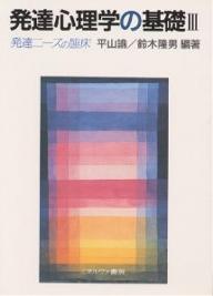 著者平山諭(編著) 鈴木隆男(編著)出版社ミネルヴァ書房発売日1994年04月ISBN9784623023868ページ数246Pキーワードはつたつしんりがくのきそ3はつたつにーず ハツタツシンリガクノキソ3ハツタツニーズ ひらやま さとし ...