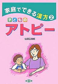 著者仙頭正四郎(著)出版社農山漁村文化協会発売日2007年09月ISBN9784540061875ページ数221Pキーワードこどものあとぴーかんぽうでなおすこども コドモノアトピーカンポウデナオスコドモ せんとう せいしろう セントウ セイ...
