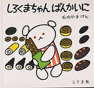 ※商品画像はイメージや仮デザインが含まれている場合があります。帯の有無など実際と異なる場合があります。著者わかやまけん(著)出版社こぐま社発売日1979年ISBN9784772100366ページ数1冊キーワードbkc えほん 絵本 プレゼン...