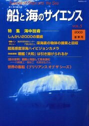 出版社海上技術安全研発売日2003年07月ISBN9784807292899キーワードふねとうみのさいえんす5かじ フネトウミノサイエンス5カジ こくど こうつうしよう かいじ コクド コウツウシヨウ カイジ9784807292899