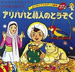 ※商品画像はイメージや仮デザインが含まれている場合があります。帯の有無など実際と異なる場合があります。著者平田昭吾(著)出版社ブティック社発売日2021年05月ISBN9784834770278ページ数45Pキーワードえほん 絵本 プレゼン...