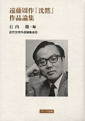 著者石内徹(編)出版社クレス出版発売日2002年06月ISBN9784877331511ページ数364Pキーワードえんどうしゆうさくちんもくさくひんろんしゆうきんだ エンドウシユウサクチンモクサクヒンロンシユウキンダ いしうち とおる イシ...