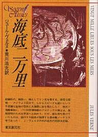 ※商品画像はイメージや仮デザインが含まれている場合があります。帯の有無など実際と異なる場合があります。著者ジュール・ヴェルヌ(著) 荒川浩充(訳)出版社東京創元社発売日1993年ISBN9784488517045ページ数549Pキーワードか...