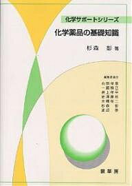 著者杉森彰(著)出版社裳華房発売日2004年04月ISBN9784785334123ページ数118Pキーワードかがくやくひんのきそちしきかがくさぽーと カガクヤクヒンノキソチシキカガクサポート すぎもり あきら スギモリ アキラ978478...