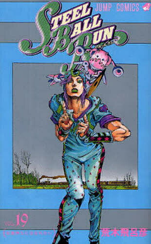 著者荒木飛呂彦(著)出版社集英社発売日2009年11月ISBN9784088747699ページ数1冊（ページ付なし）キーワード漫画 マンガ まんが すていーるぼーるらん19 ステイールボールラン19 あらき ひろひこ アラキ ヒロヒコ BF...