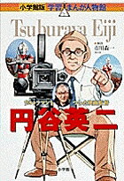 ※商品画像はイメージや仮デザインが含まれている場合があります。帯の有無など実際と異なる場合があります。著者小林たつよし(画)出版社小学館発売日1996年10月ISBN9784092701076ページ数159Pキーワードプレゼント ギフト 誕...